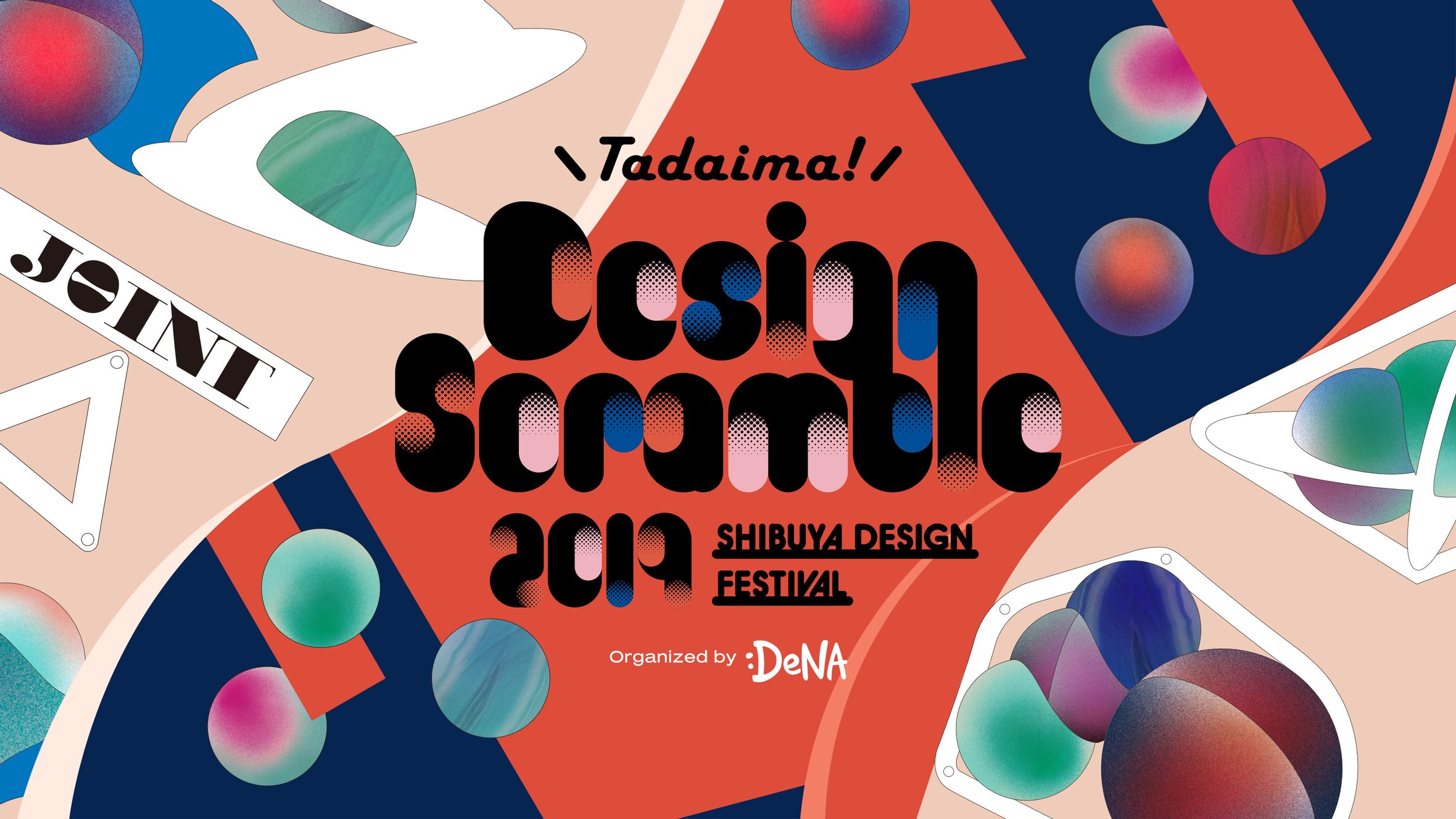 DesignScramble - DeNA Design