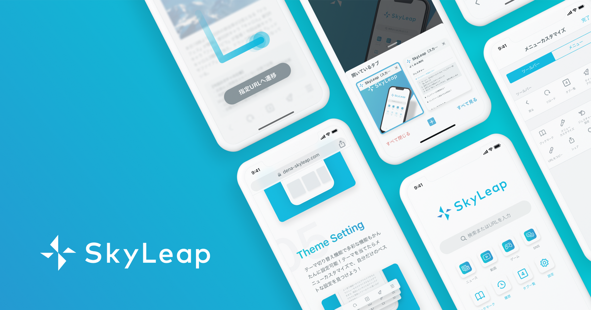 SkyLeap - DeNA Design