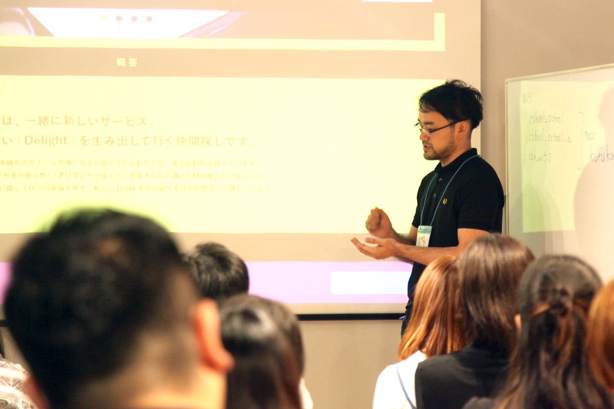 Others - DeNA Design