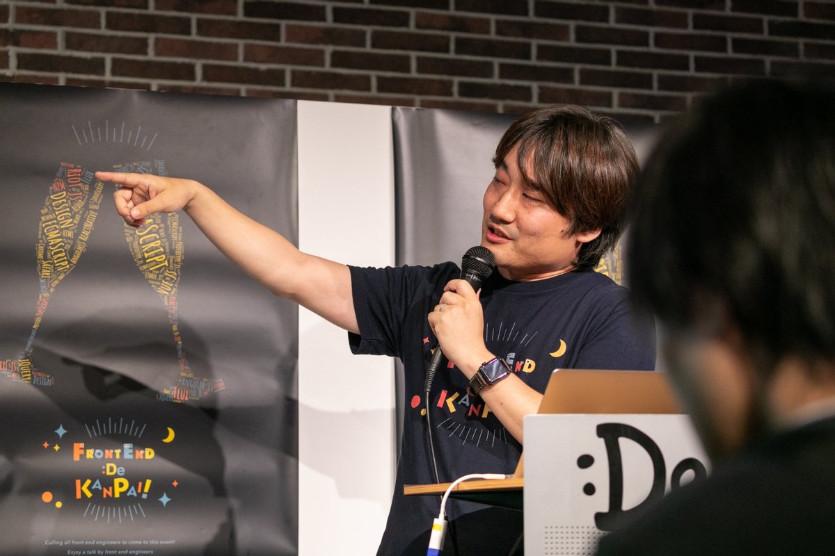Frontend de KANPAI! 7 を開催しました！ - DeNA Design