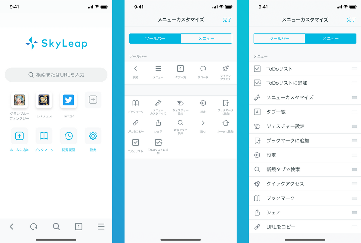 SkyLeap - DeNA Design